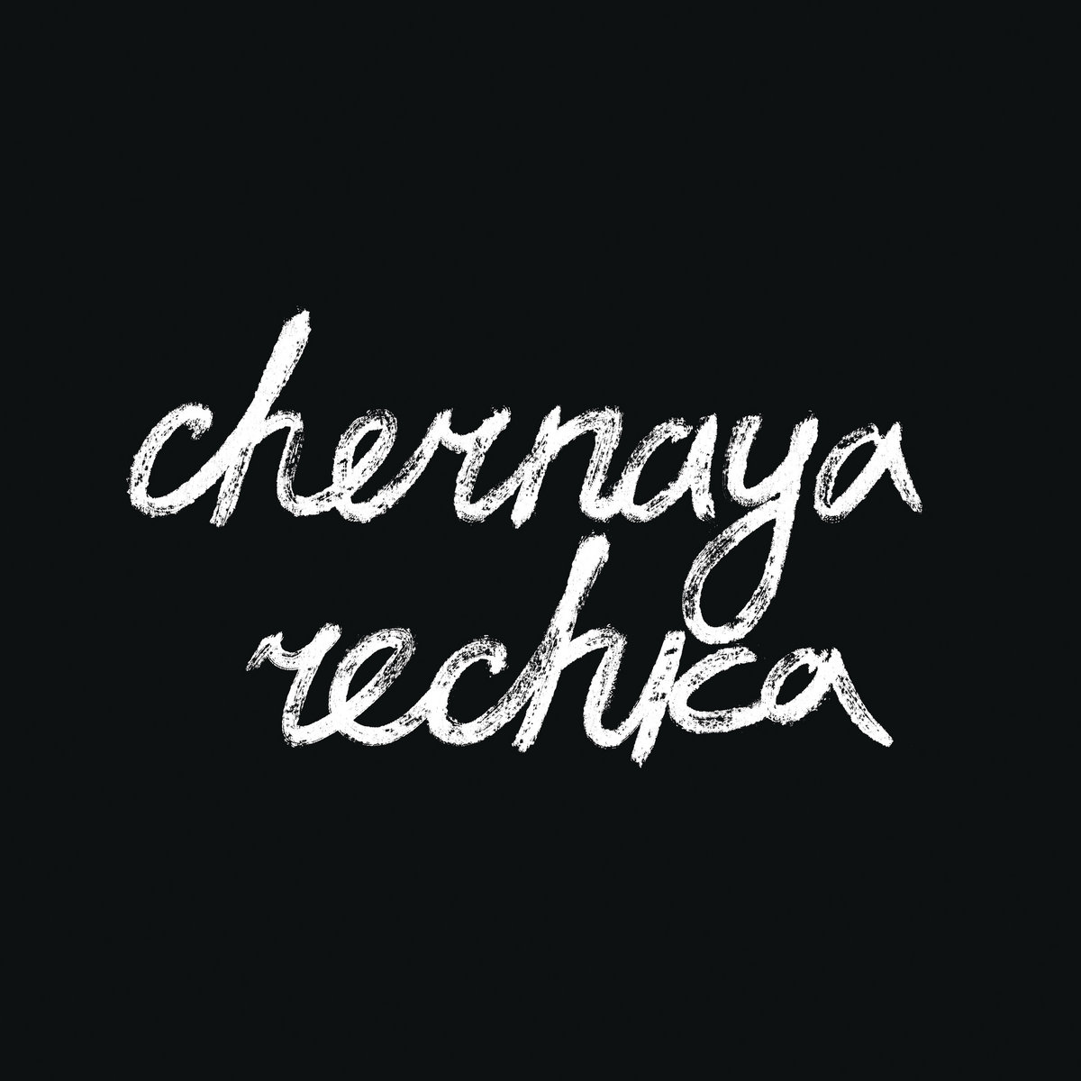 Observer: Chernaya Rechka & Body Beat Ritual | I Die: You Die